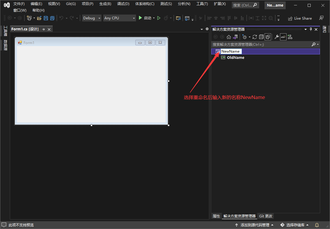 Visual Studio 2022 Re -rename solution and project - Programmer Sought