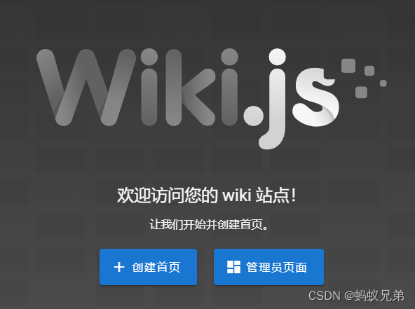 wiki.js-安装_wiki.js安装-CSDN博客
