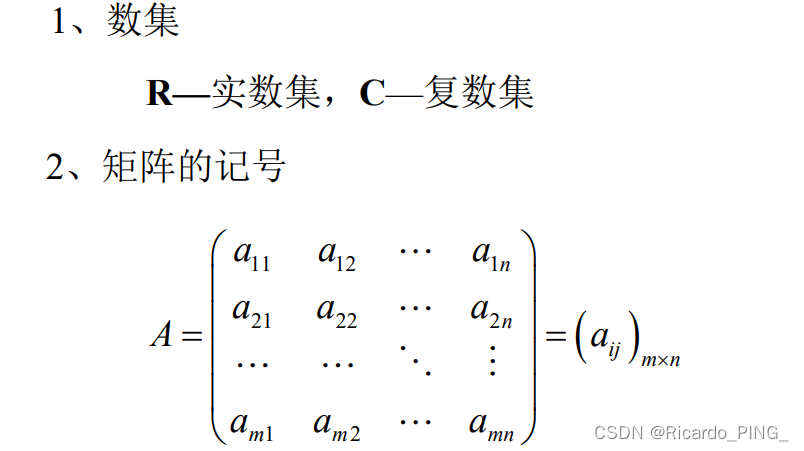 矩阵分析与计算学习记录 矩阵的基础知识(前置内容) Csdn博客