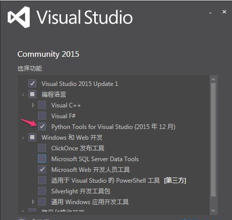 在Visual Studio 2015搭建Python3.8环境_visual studio 2015安装教程 python-CSDN博客