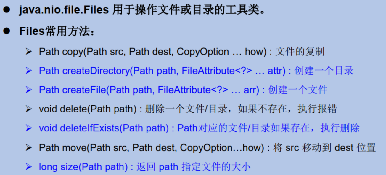 【尚硅谷_java基础】十四、IO流_w98.io-CSDN博客