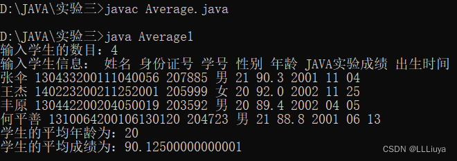 Java实验三 异常处理程序设计第三章 异常处理程序设计 Csdn博客