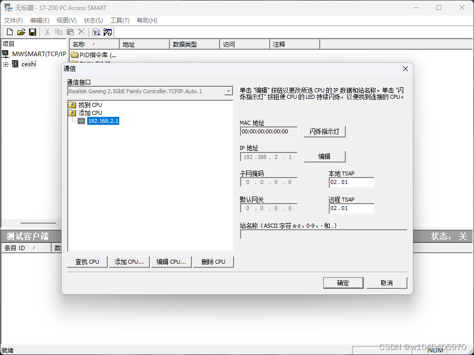 S7-200smart基于OPC与matlab建立通讯_matlab中的opc服务器-CSDN博客