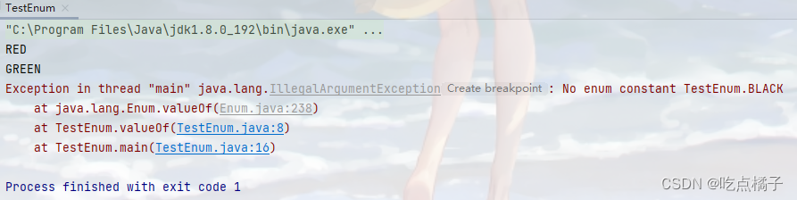 Java中的枚举类型——Enum_java枚举类型enum用法和写法-CSDN博客