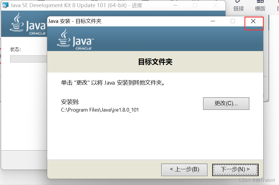 win11下经典jdk8的安装与环境变量的配置（一看就懂，超级详细！！！）_win11安装jdk8-CSDN博客