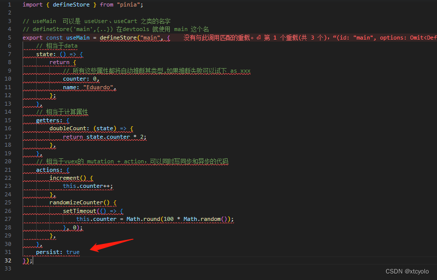 Pinia使用 Piniapluginpersist 持久化使用时候,添加persist属性时报错:没有与此调用匹配的重载pinia Persist 报错 Csdn博客