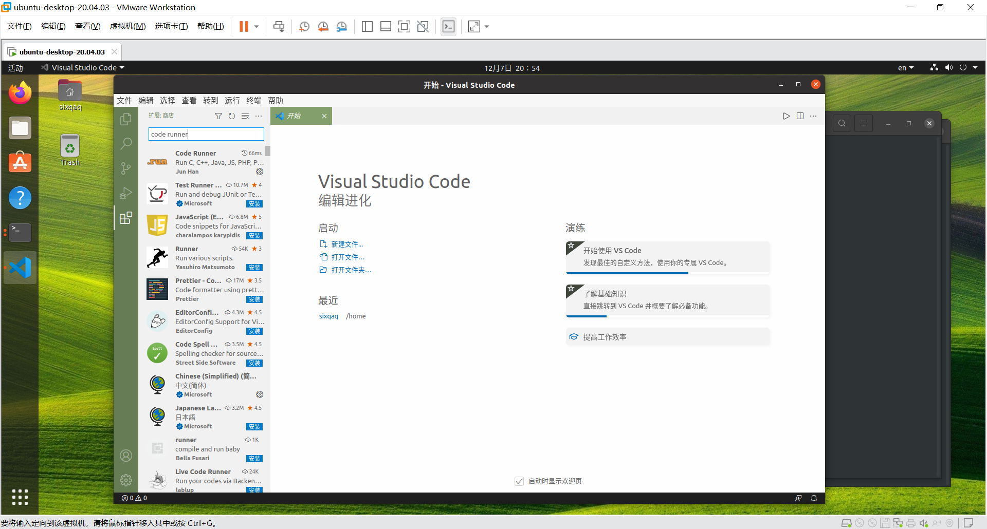 VMware + Ubuntu-desktop-20.04 LTS安装与配置（一步步教你~）_lts和desktop-CSDN博客