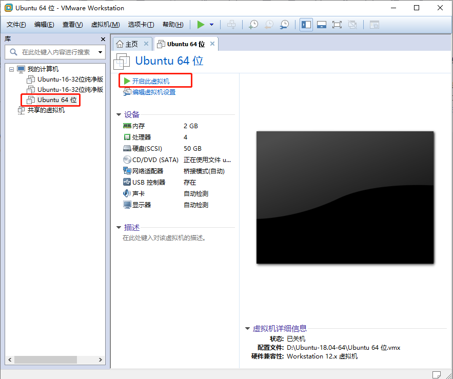 装Ubuntu18.04通过MobaXterm的ssh远程访问_ubuntu 安装ssh mobatx-CSDN博客