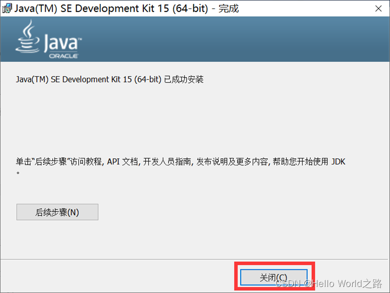 JDK15安装配置-CSDN博客
