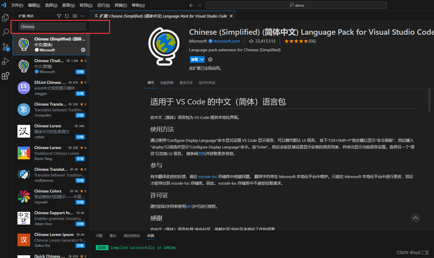 vsCode安装配置创建Vue3项目_vscode vue3-CSDN博客