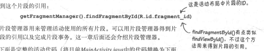 7 片段Fragment：模块化_inconvertible types; cannot cast 'android.app.frag-CSDN博客