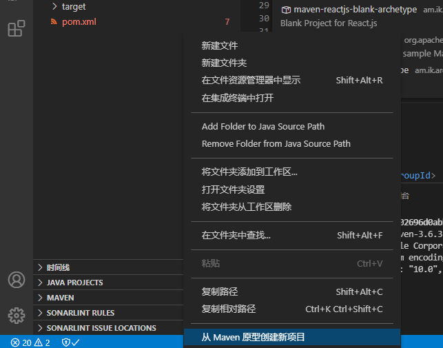VScode创建maven项目（包含maven配置）_vscode maven-CSDN博客