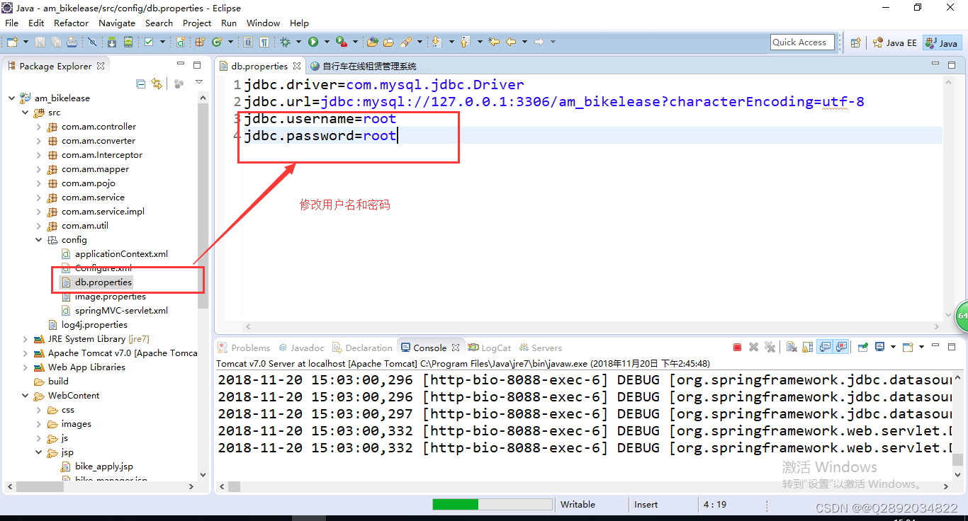 基于SSM开发自行车在线租赁管理系统_电动车租赁 ssm-CSDN博客