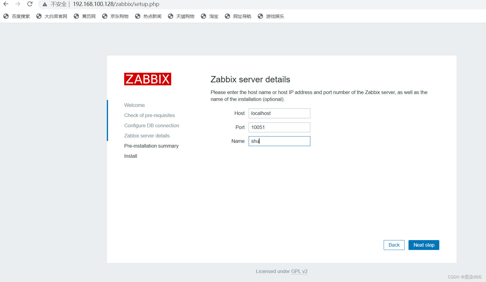 Centos7部署Zabbix5.0，图文详解，亲测有效_centos镜像部署zabbix-CSDN博客