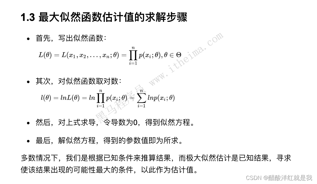 机器学习——EM算法-CSDN博客