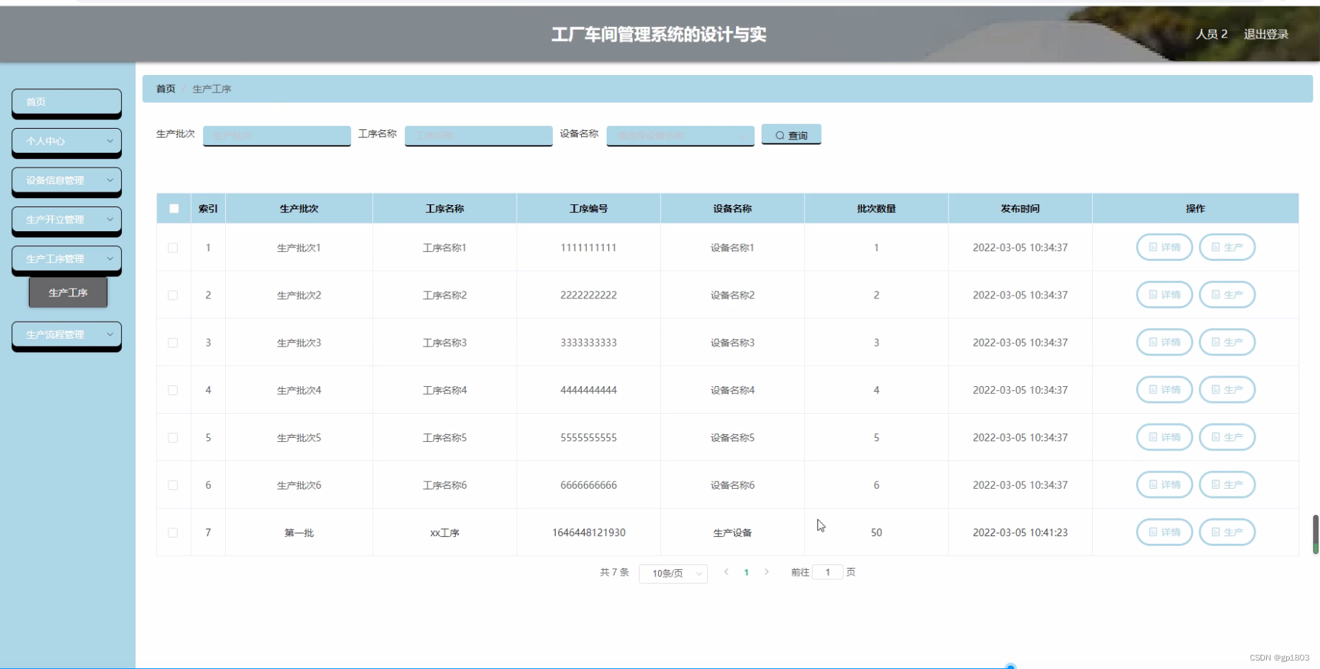 开题报告 Springboot工厂车间管理系统的设计与实现d07er计算机毕业设计基于springbook的生产车间管理系统设计与实现 Csdn博客