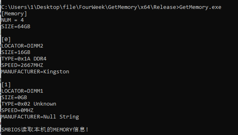 SMBIOS读取本机的MEMORY信息_smbiosmemorytype-CSDN博客