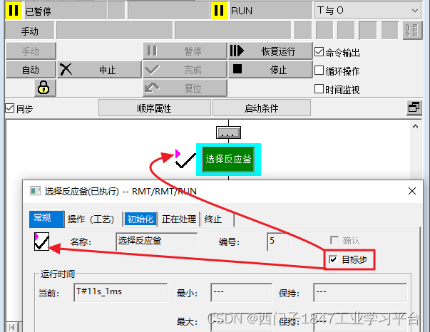 小功能大作用 – SFC/SFC Type中目标步的使用_sfc编程暂停怎么写_西门子1847工业学习平台的博客-CSDN博客