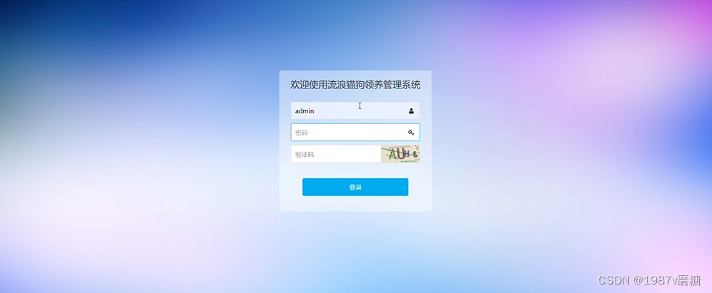 基于webjava的宠物救助领养系统的设计与实现 Csdn博客 2104