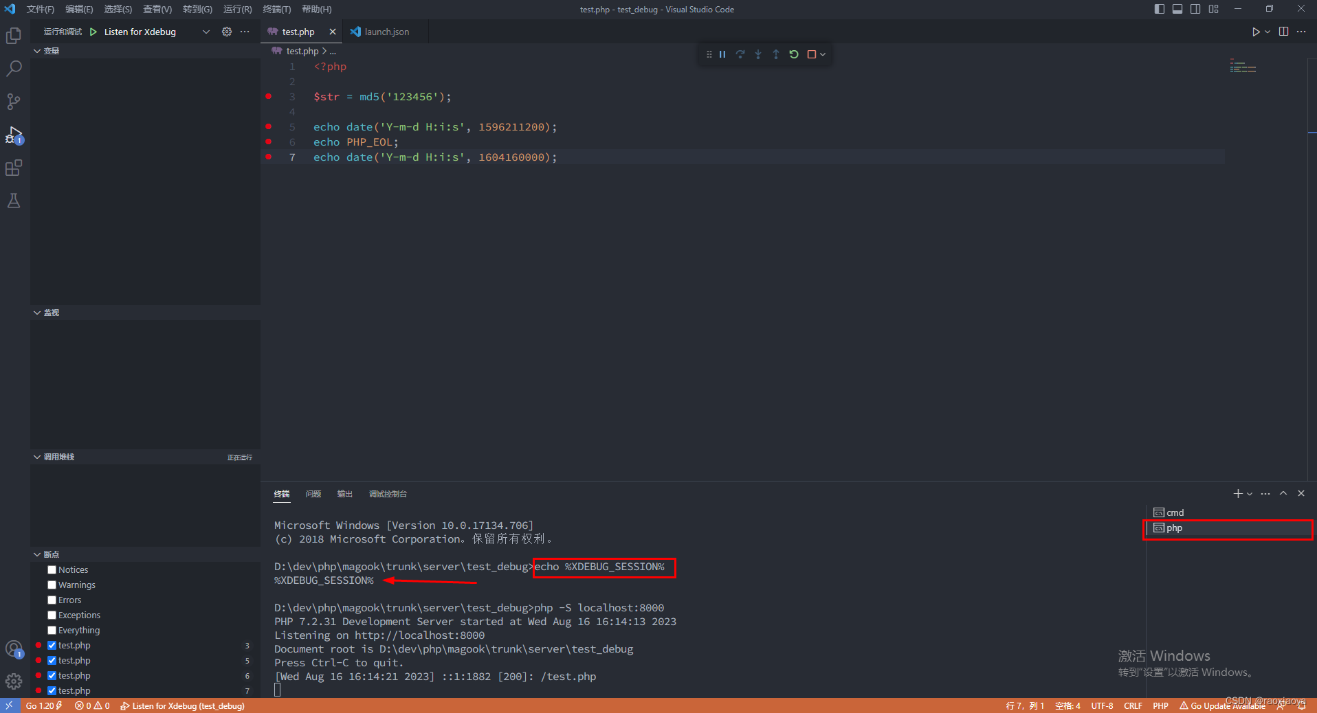 vscode使用xdebug3调试PHP脚本_vscode配置php debug-CSDN博客