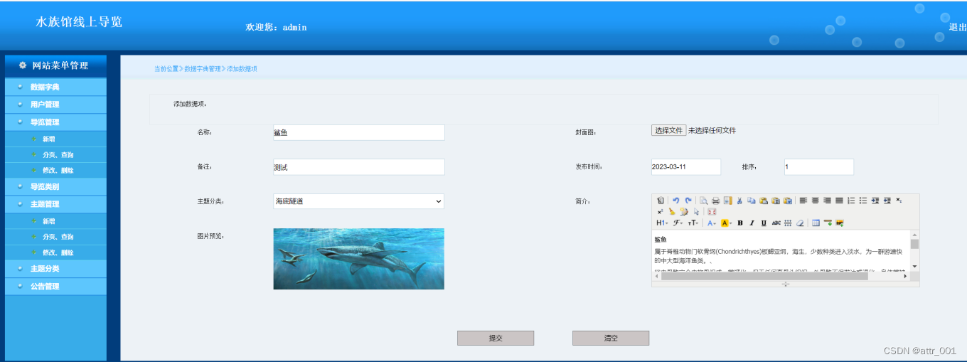 基于springboot的水族馆线上导览系统设计与实现翻译基于spring Boot的水族馆管理系统的设计与实现 Csdn博客