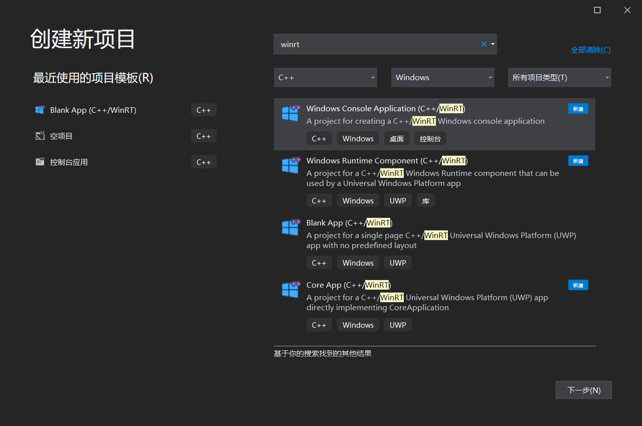 VS2019配置WinRT_cpp winrt vs2019-CSDN博客