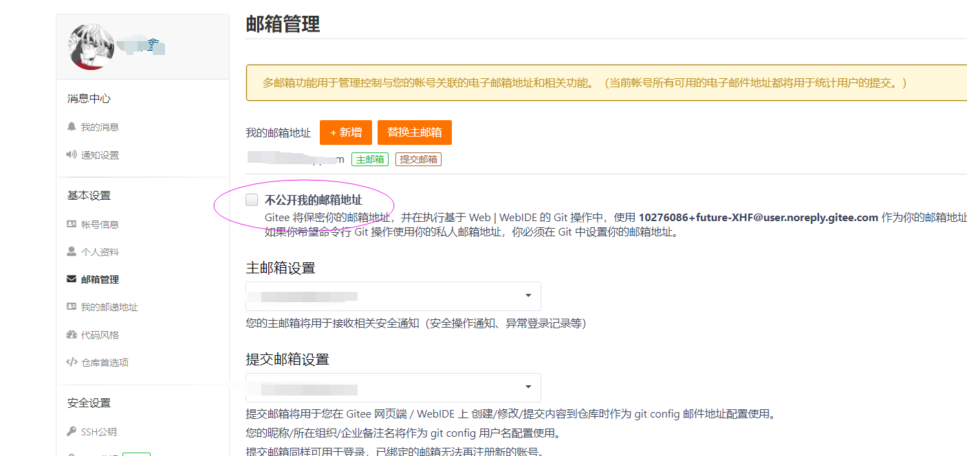 VS2019使用Git上传gitee的全过程_vs2019 gitee-CSDN博客