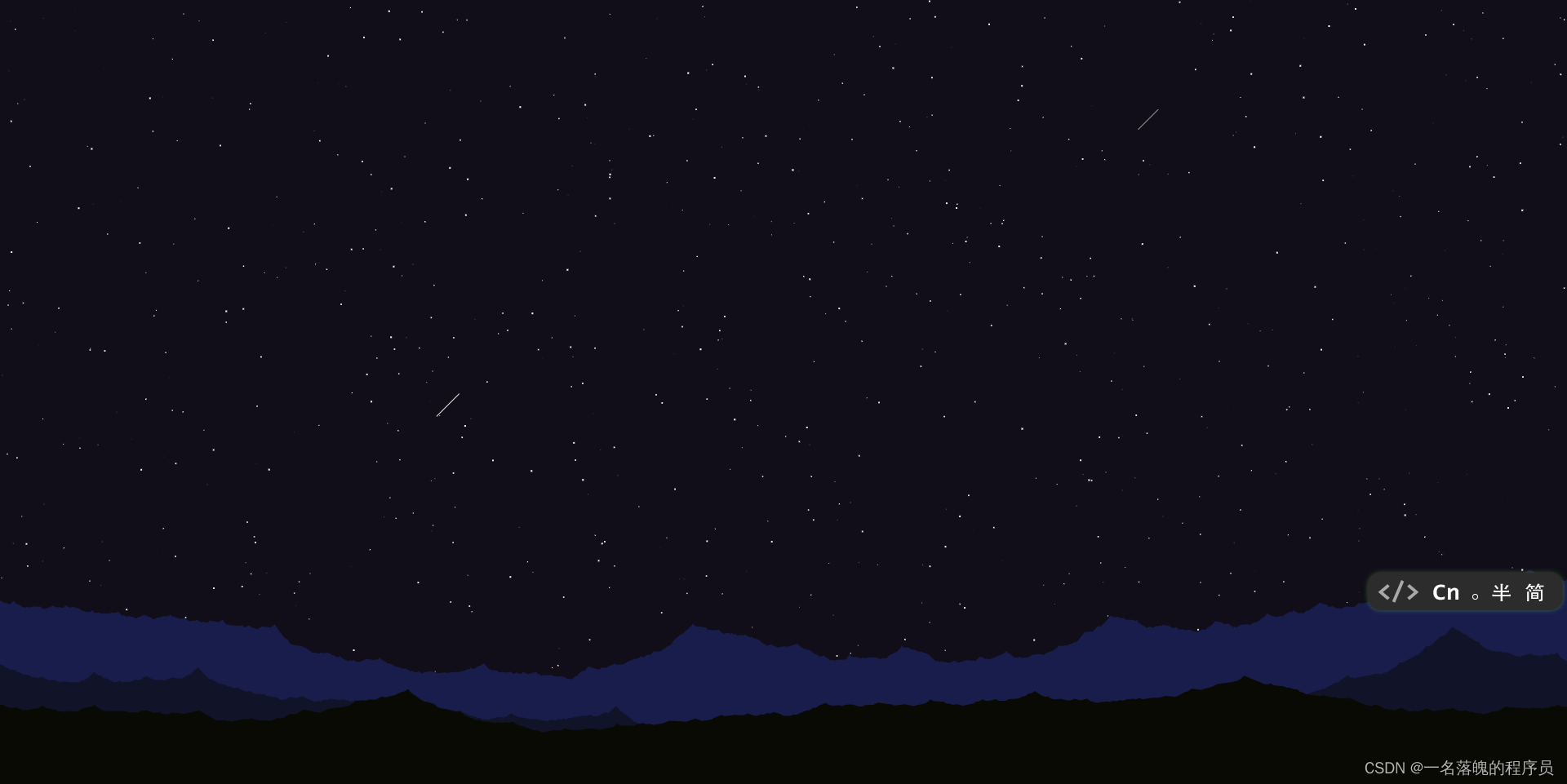 Javascript实现山顶流星动态html5页面javascript流星雨动态代码html Csdn博客 3032