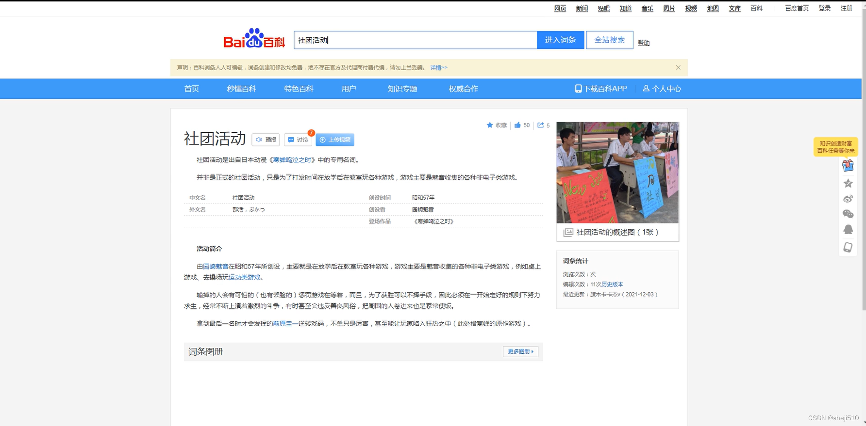 Ssmjsp计算机毕业设计基于java的社团管理系统m9982【源码、程序、数据库、部署】 Csdn博客 2069