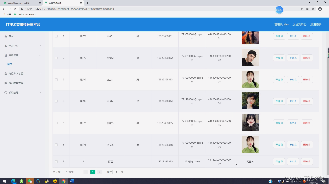 Java毕业设计的it技术交流和分享平台的设计与实现(附源码、数据库)程序员技术交流平台毕业设计 Csdn博客