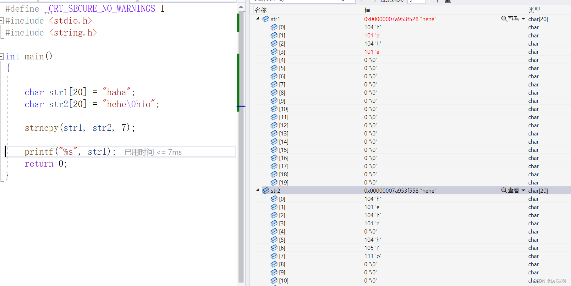 你应该知道的C语言干货(4)（strncpy,strncmp,strncat,strstr,strtok）_strtok strncmp-CSDN博客