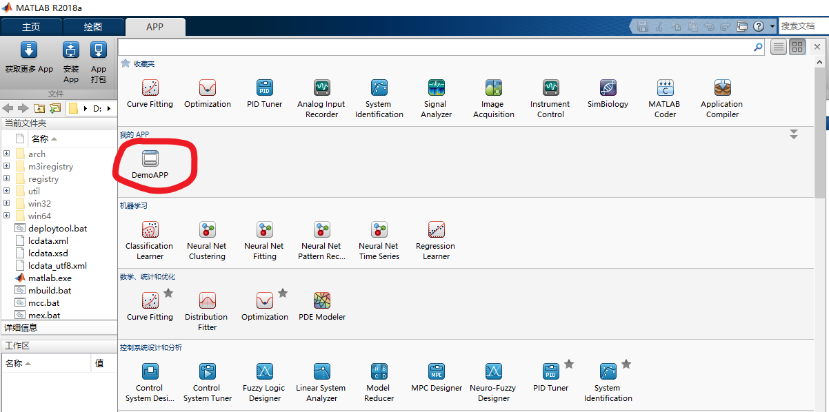 Matlab App Designer自学笔记(二)：APP文件发布和部署_valid matlab runtime installer-CSDN博客