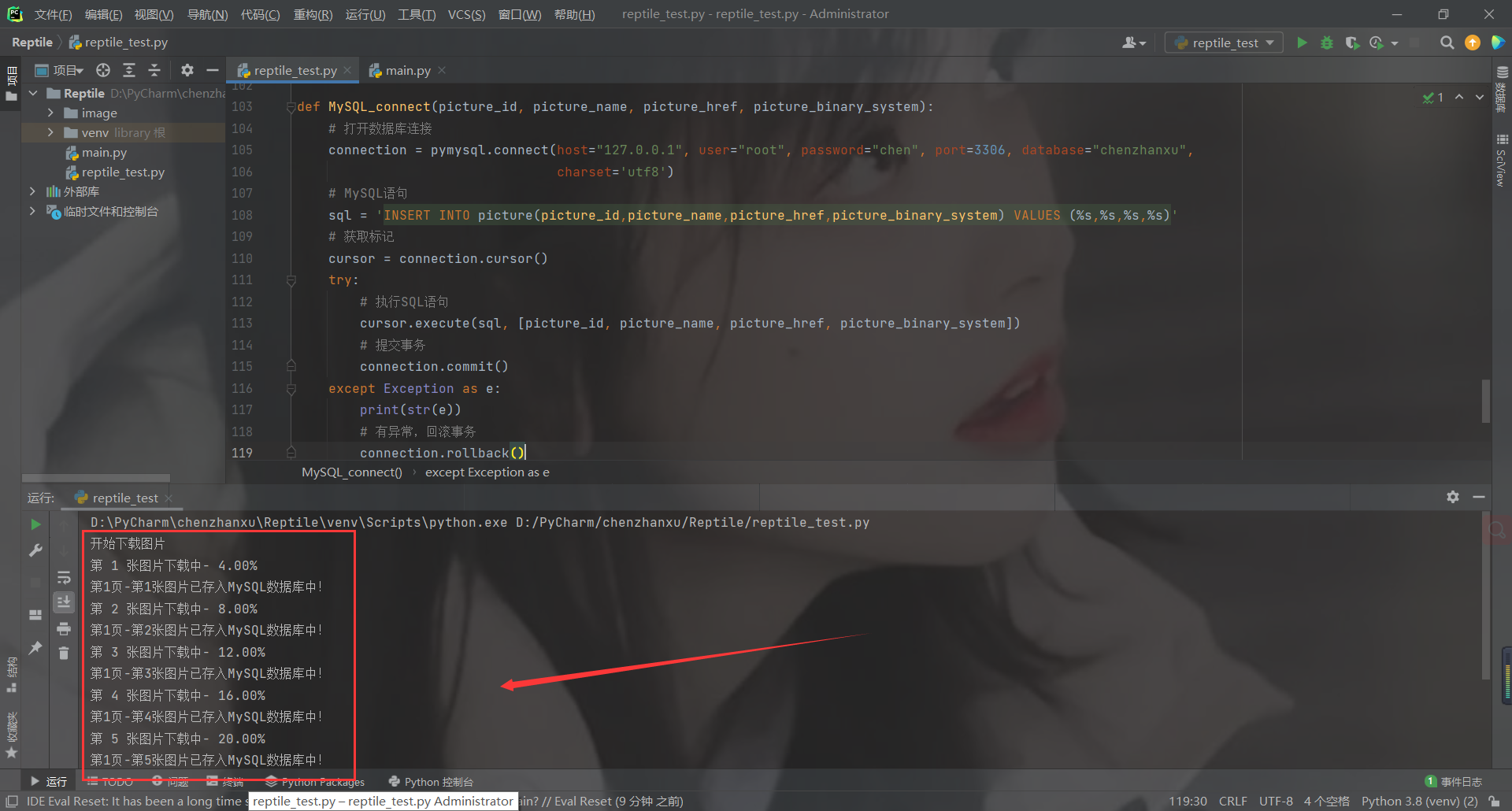 Python爬虫-爬取图片并且存储到MySQL数据库中_爬虫图片用什么数据库存储-CSDN博客