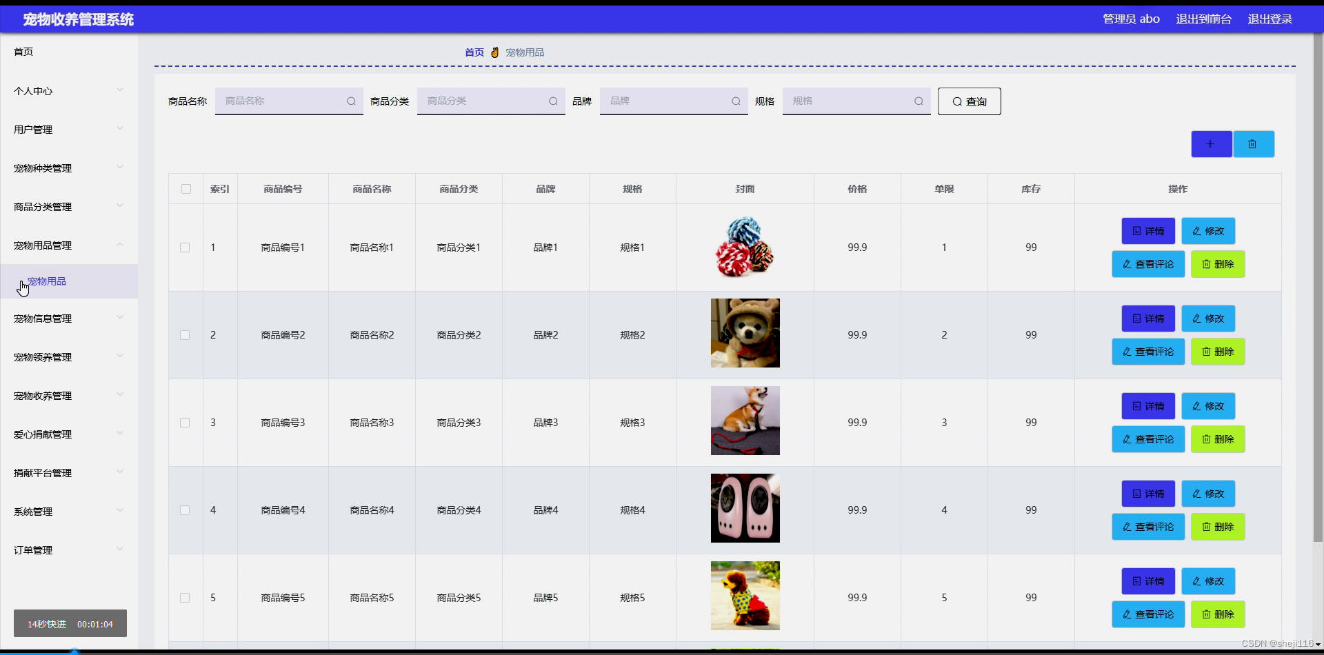 Java毕设项目宠物收养管理系统计算机(附源码系统数据库lw) Csdn博客