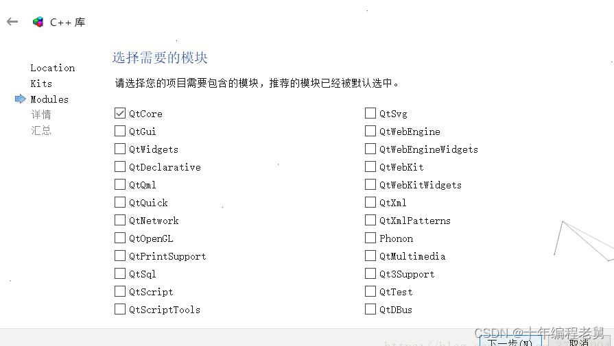 Qt 生成dll和调用详细图文教程_qt生成dll与加载dll-CSDN博客