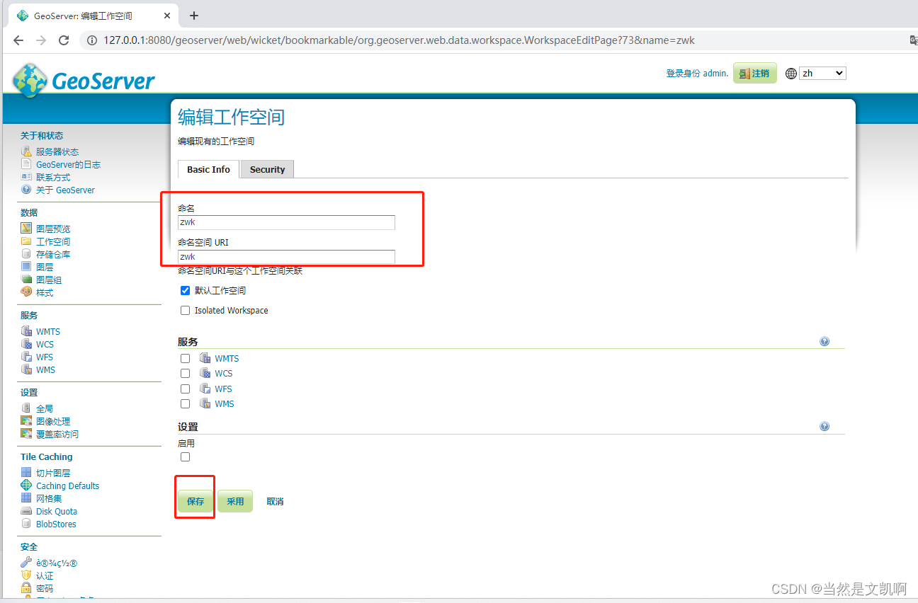 Geoserver的使用geoserver 使用 Csdn博客