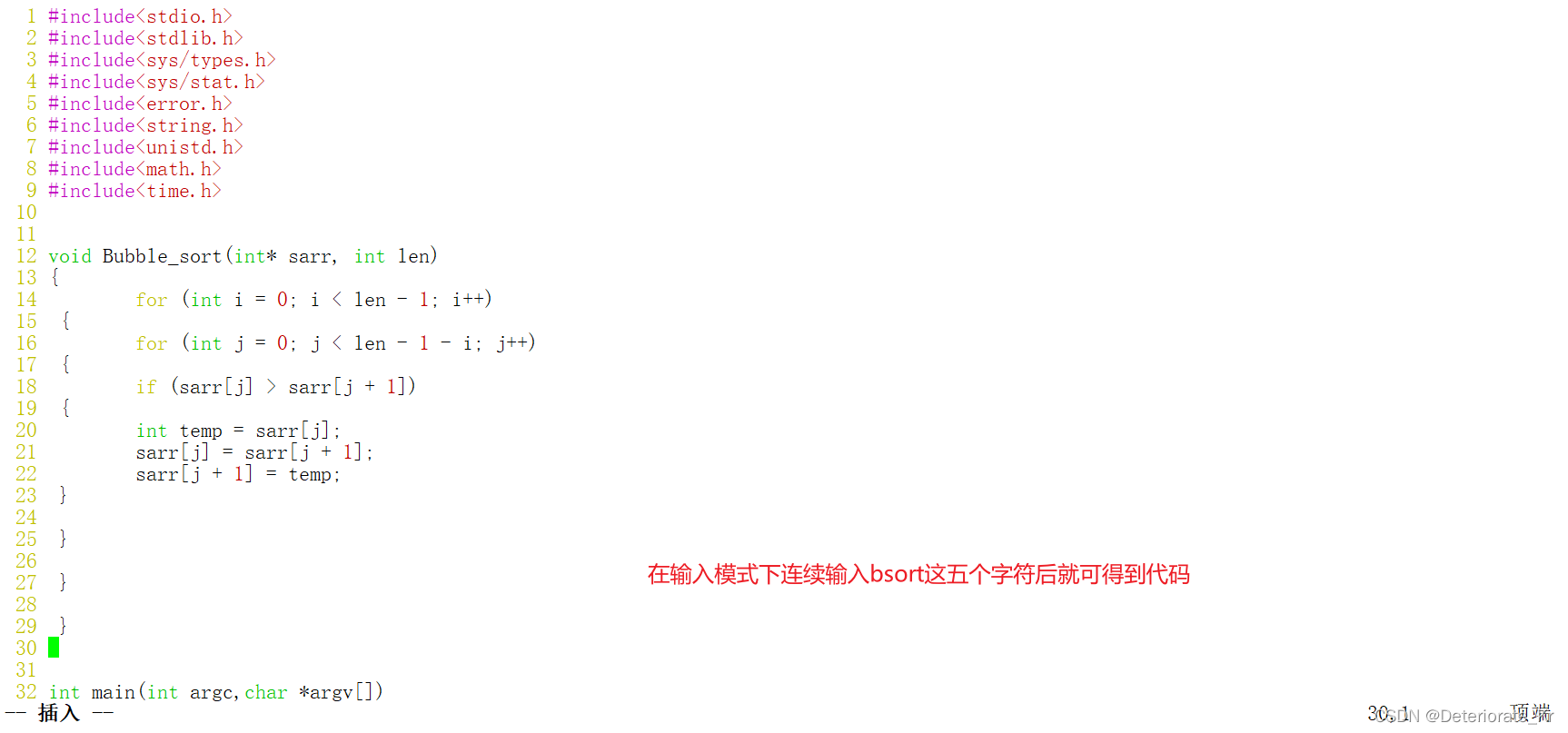 vim编辑器快速生成冒泡排序_1.使用vim编辑器编写冒泡排序或者选择排序,使用gcc编译运行并截图保存结果。-CSDN博客