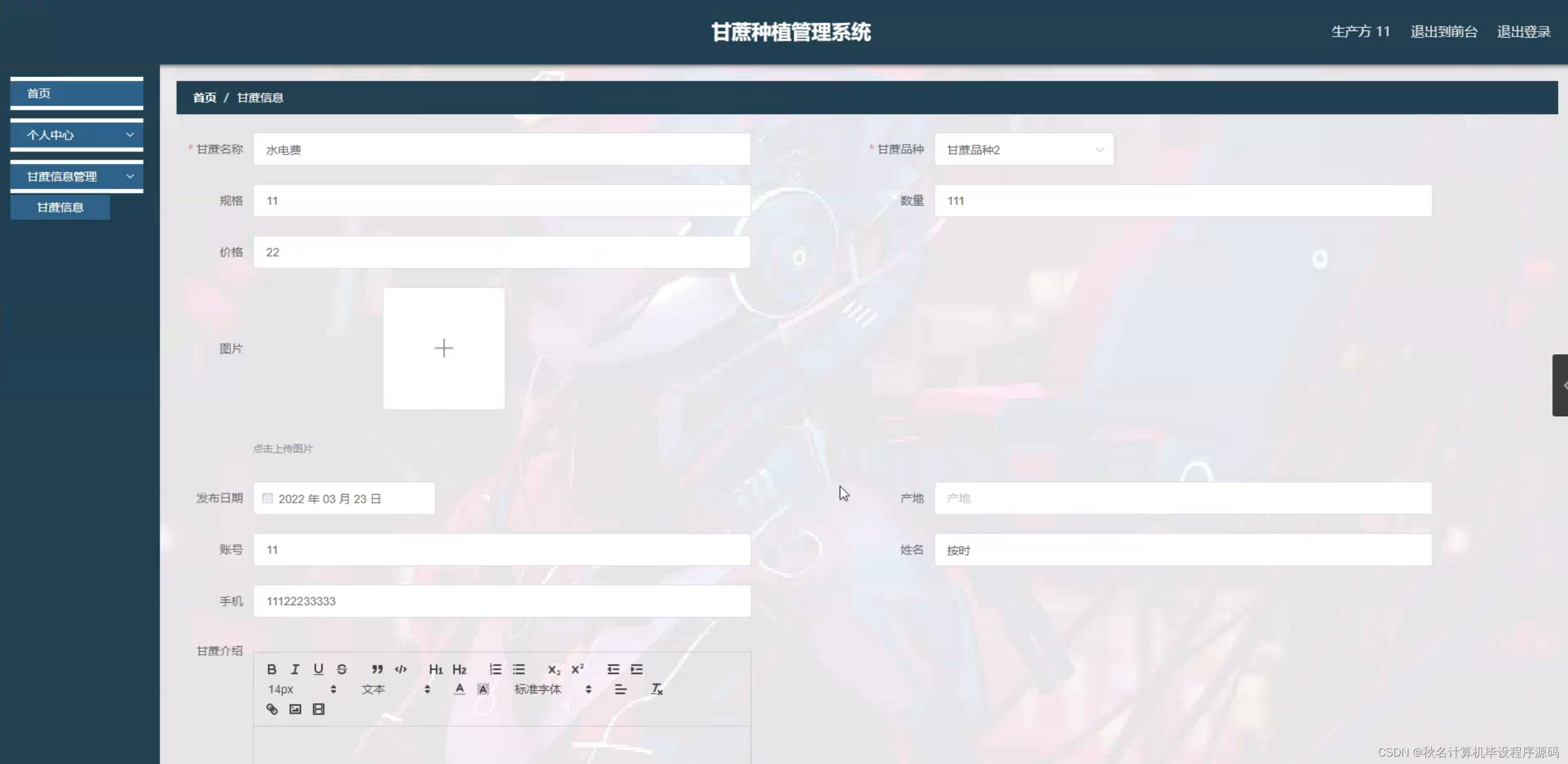 Ssmjava计算机毕业设计甘蔗种植管理系统12w13(程序lw源码远程部署甘蔗区管理系统 Csdn博客