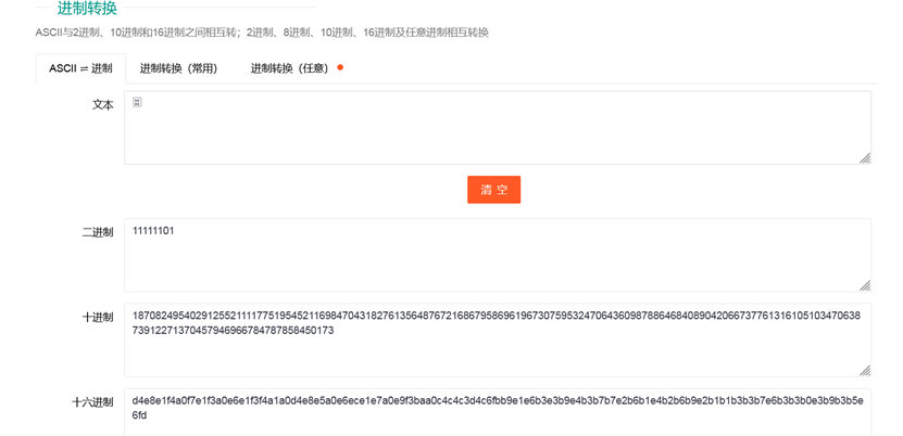 攻防世界misc——misc1_攻防世界misc1-CSDN博客