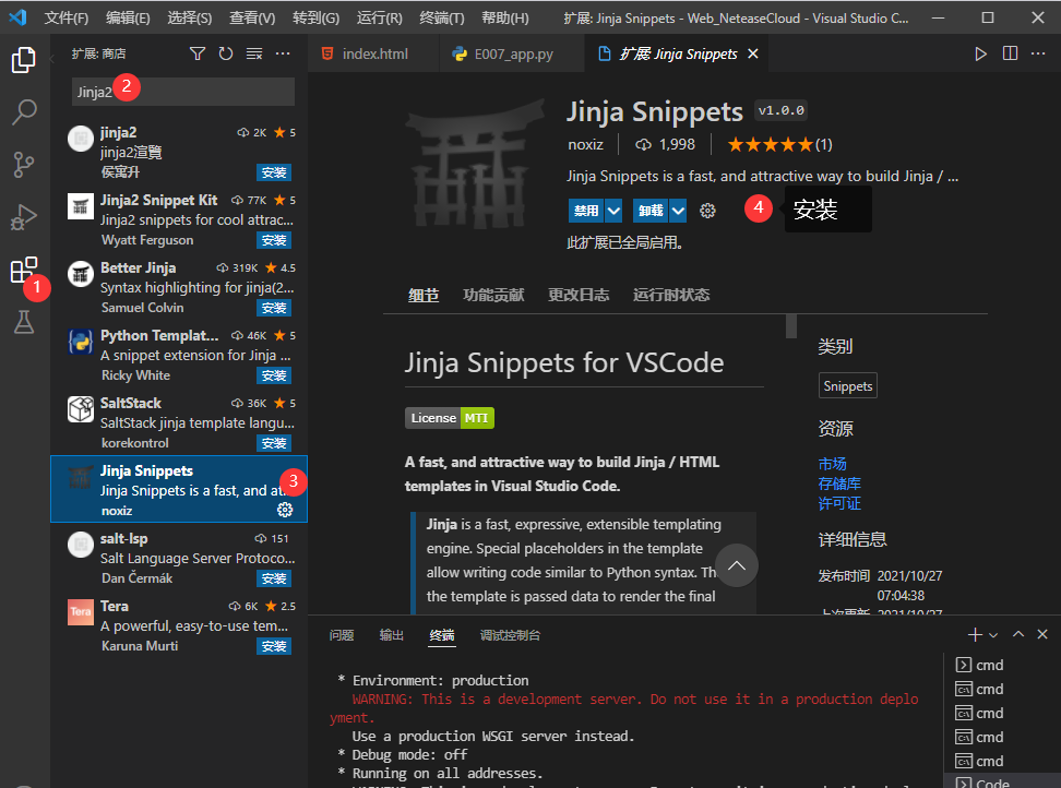 Web配置 笔记内容001：vscode中设置补全提示jinja2内容在html中vscode Jinja2 Csdn博客 