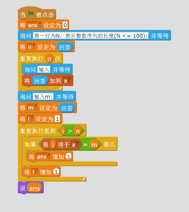 16编程基础之一维数组01与指定数字相同的数的个数与指定数字相同的数的个数【16编程基础之一维数组01】 Csdn博客