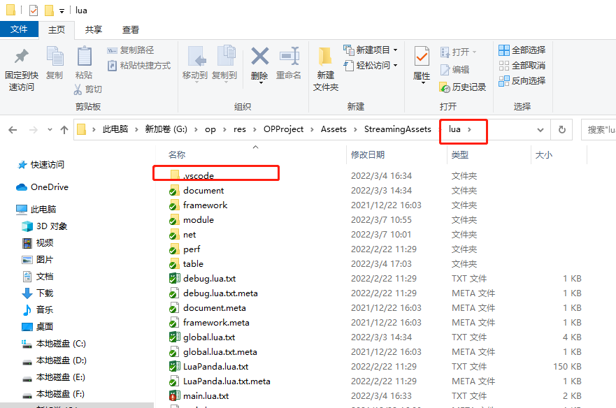 vscode+luapanda调试lua-CSDN博客