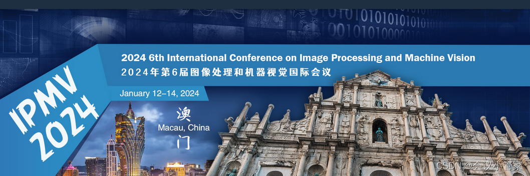 【无标题】图像处理和机器视觉国际会议（IPMV 2024）-CSDN博客