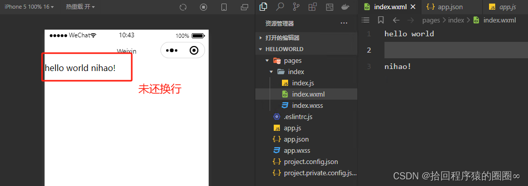 微信小程序开发初体验（第二篇【HelloWorld项目】）_小程序hello word-CSDN博客