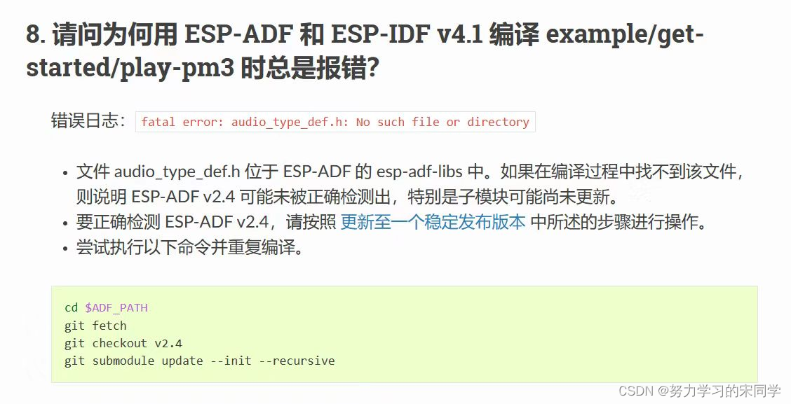 Esp Idf、esp Adf安装与配置 Csdn博客 