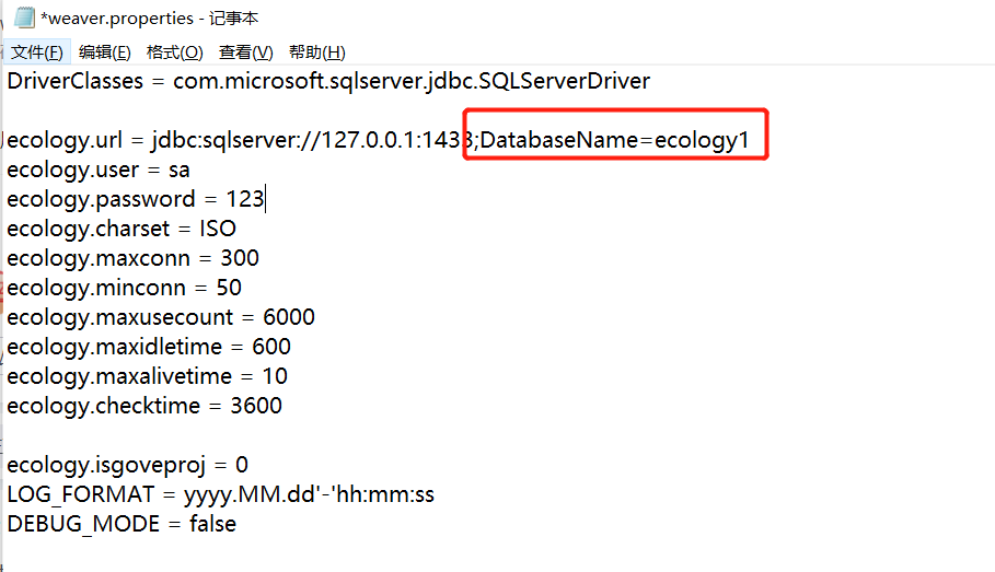 泛微OA e-cology8，9 数据库更改_泛微切换数据库-CSDN博客