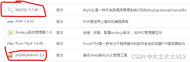 Vue3andnodejsandmysqland宝塔面板部署过程vue3 宝塔 服务器配置 Csdn博客
