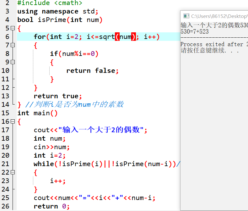 {C++利用函数实现指定的功能(3)}菜大学生C++笔记12_c++isprime函数调用-CSDN博客