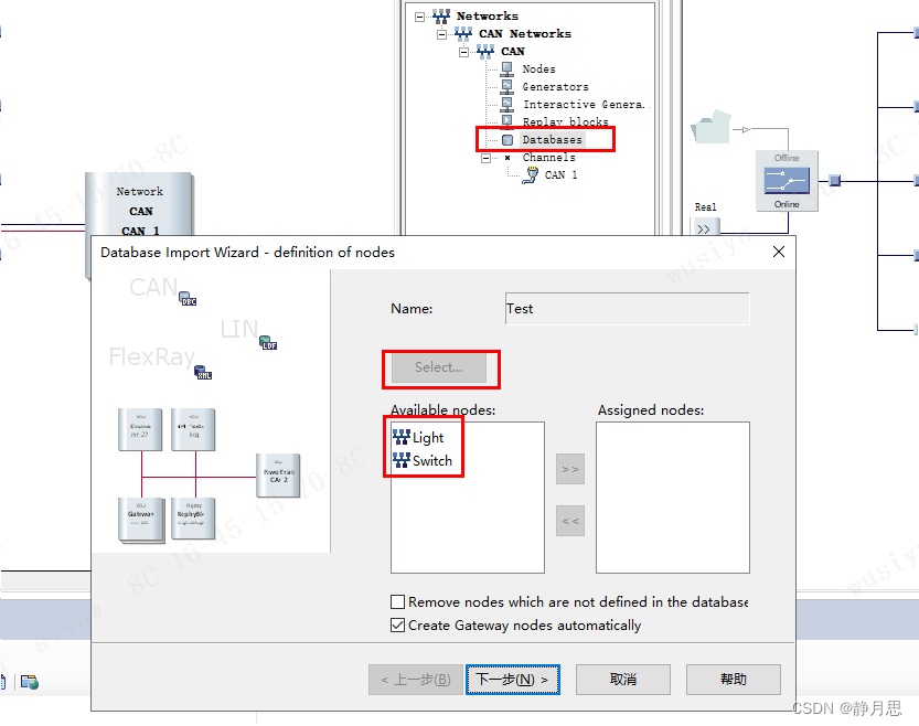 【精选】【CAPL语言学习】关联面板在CAPL中的使用实现两个节点间的通信_capl switch_静月思的博客-CSDN博客